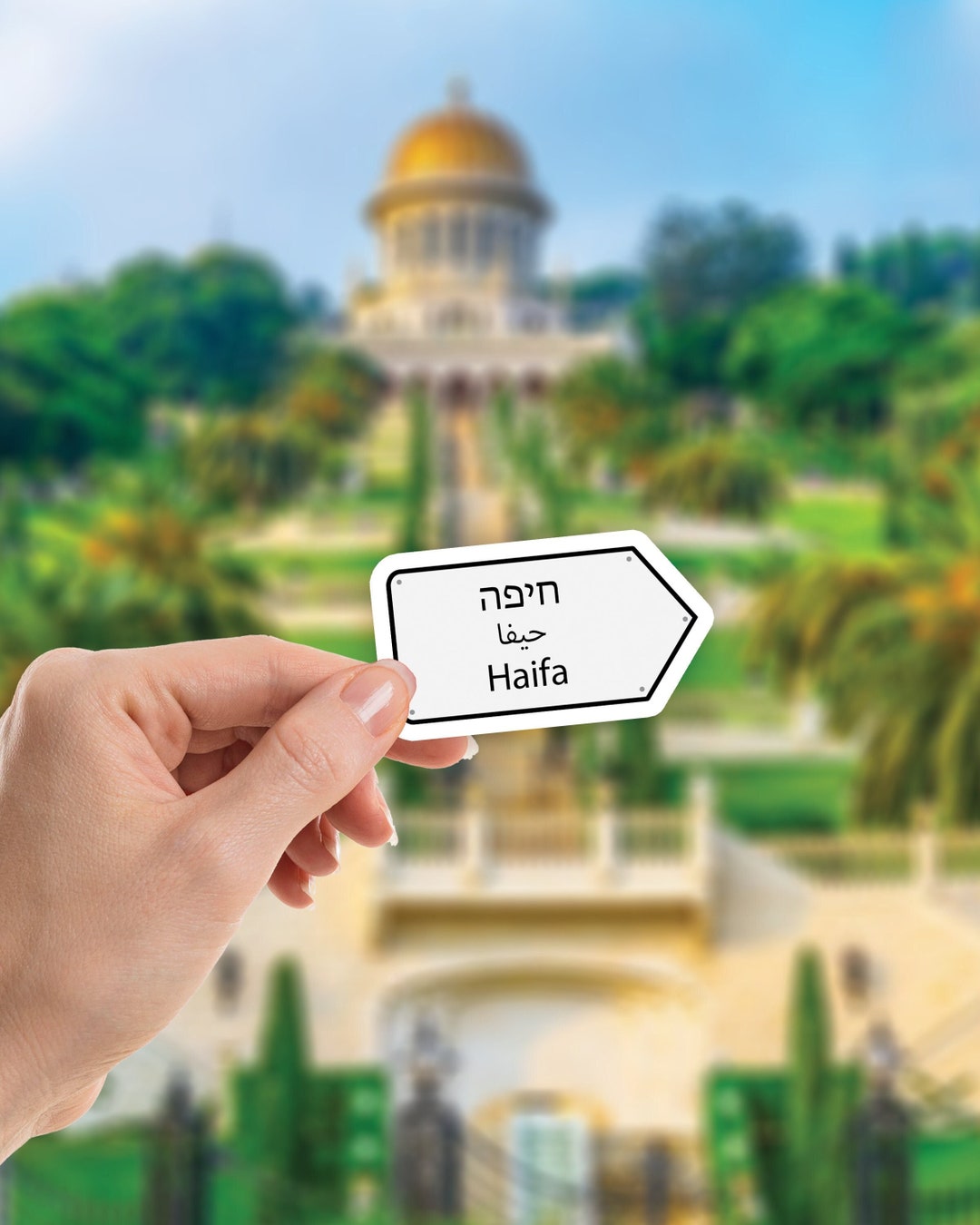 Haifa City Street Sign Sticker Israel Sticker Travel in Israel Jewish ...
