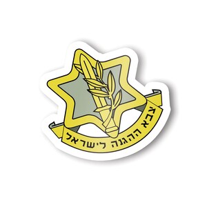 IDF Israel Defense Force Sticker - Etsy