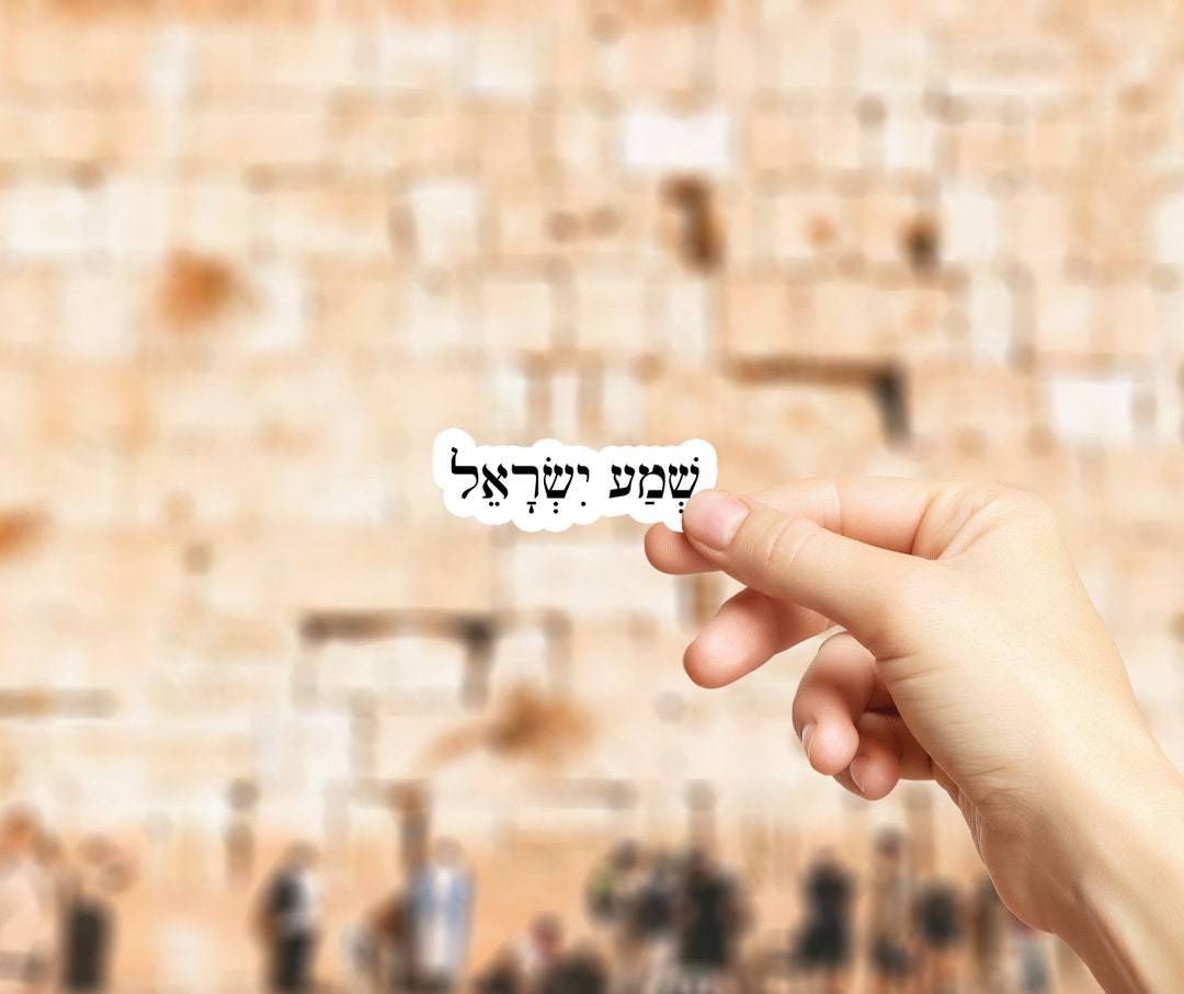 Shema Yisroel Sticker - Etsy