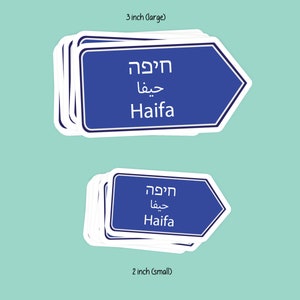 Haifa City Street Sign Sticker Israel Sticker Travel in Israel Jewish ...