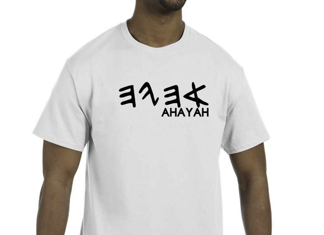 AHAYAH White Hebrew T-shirt - Etsy