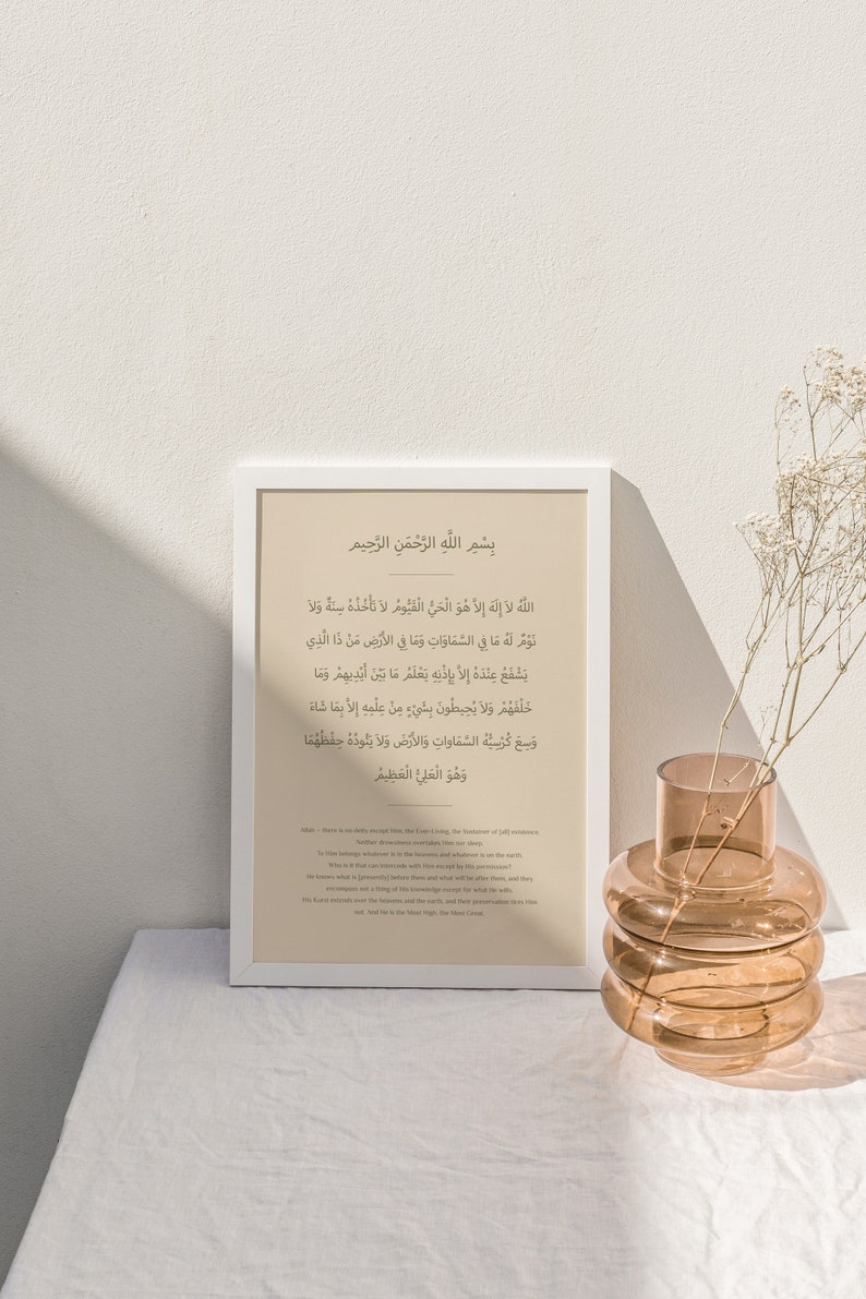 Ayat Al Kursi Ayatul Kursi Kufi Script Quran Islamic - Etsy UK