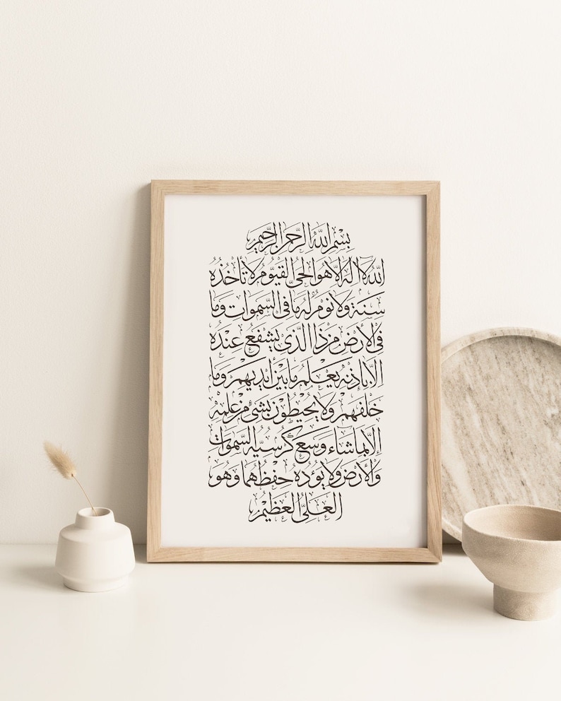 Ayat Al Kursi Bild