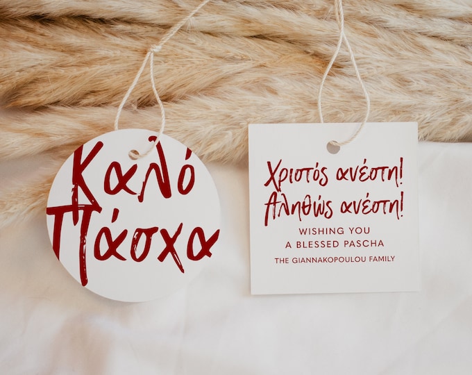 Greek Pascha Xristos Anesti Easter Tea Towel Christos Anesti - Etsy Canada