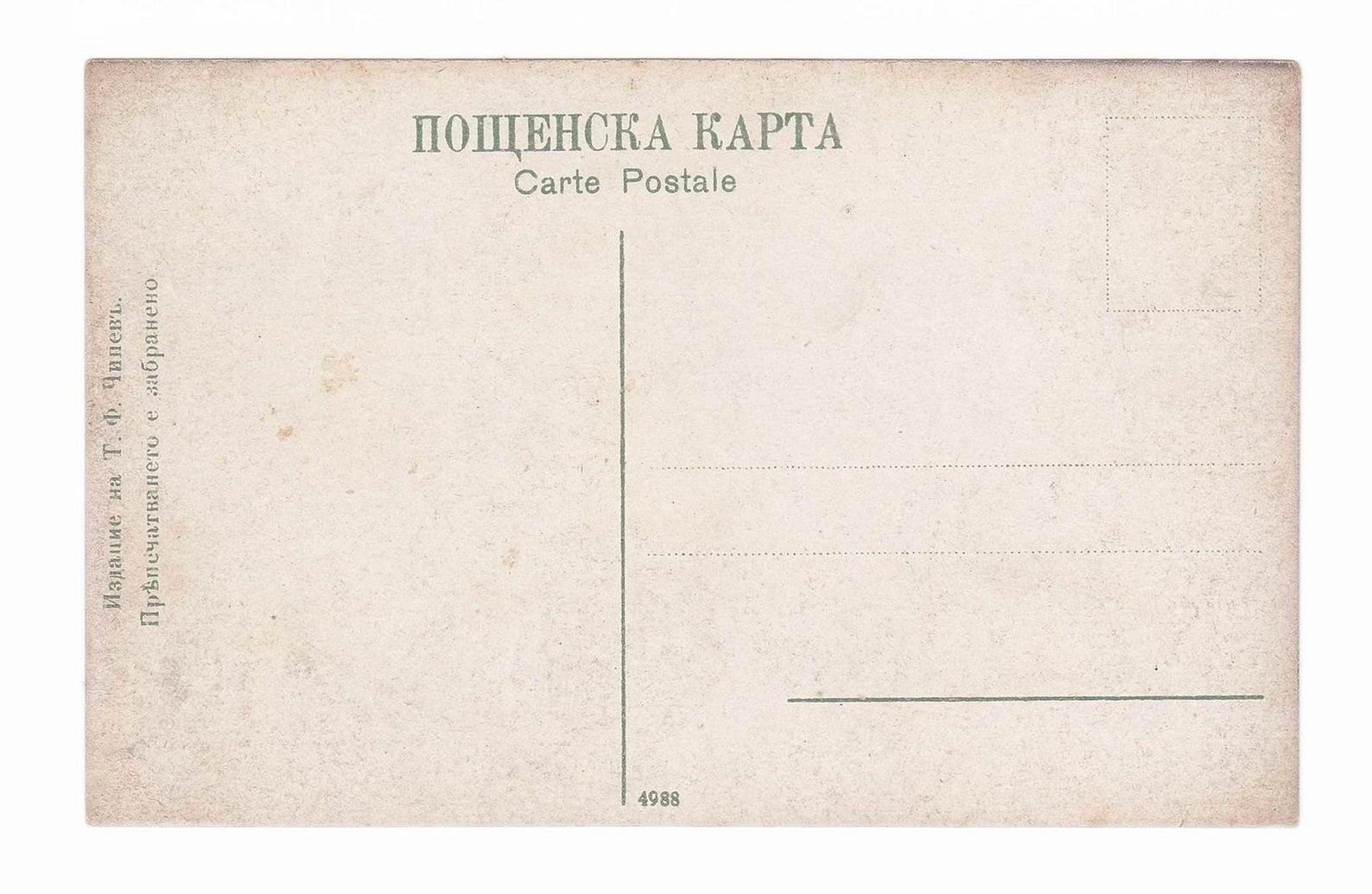 Antique Bulgarian Postcards Greetings From Knyazhevo Sofia | Etsy