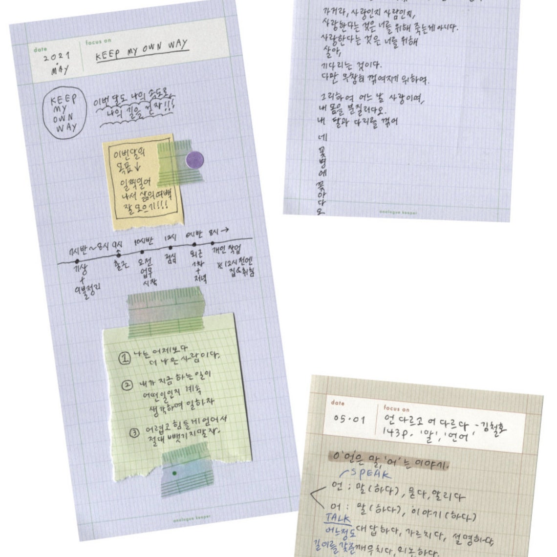 Brief Memo Pads Notes Notepads Tear-off Memo Pads Planning Pads ...