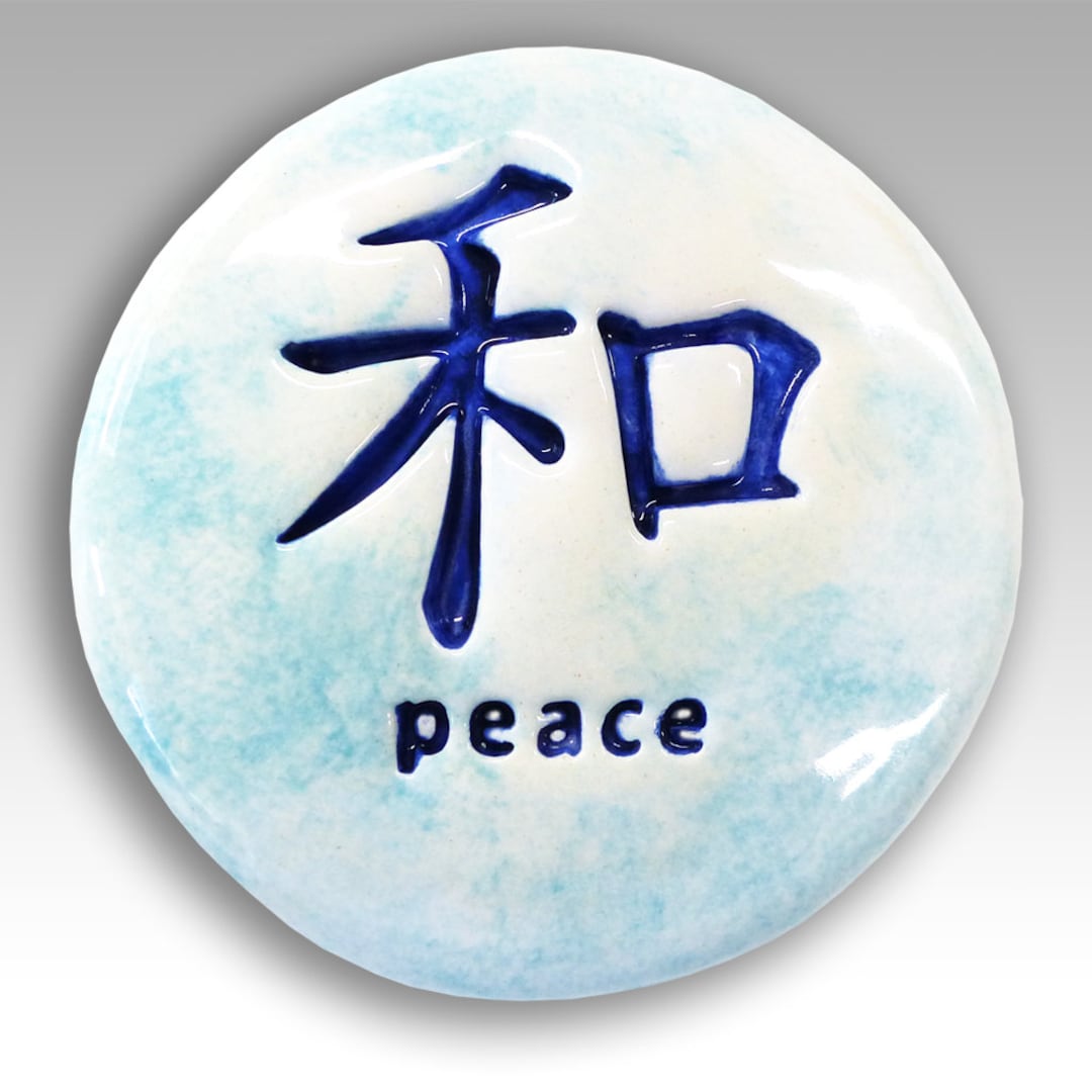 Handmade Japanese Kanji Peace Symbol: Zen Spiritual Gift - Etsy