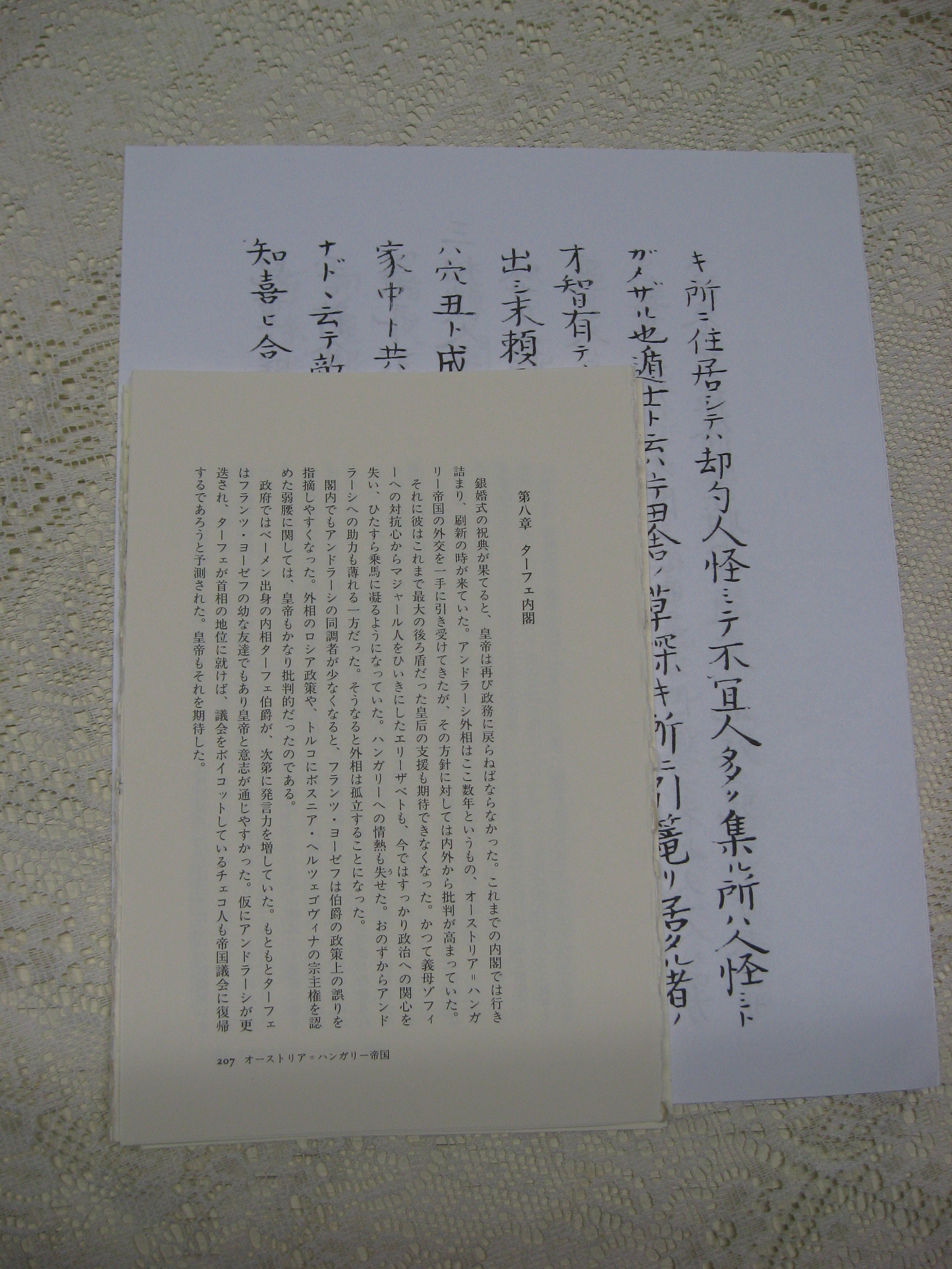 Japanese Book Pages,12 Pages,vintage Paper,junk Journal,paper Ephemera ...