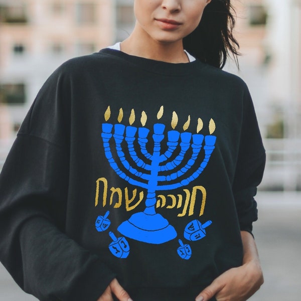 Hanukkah Sweater - Etsy