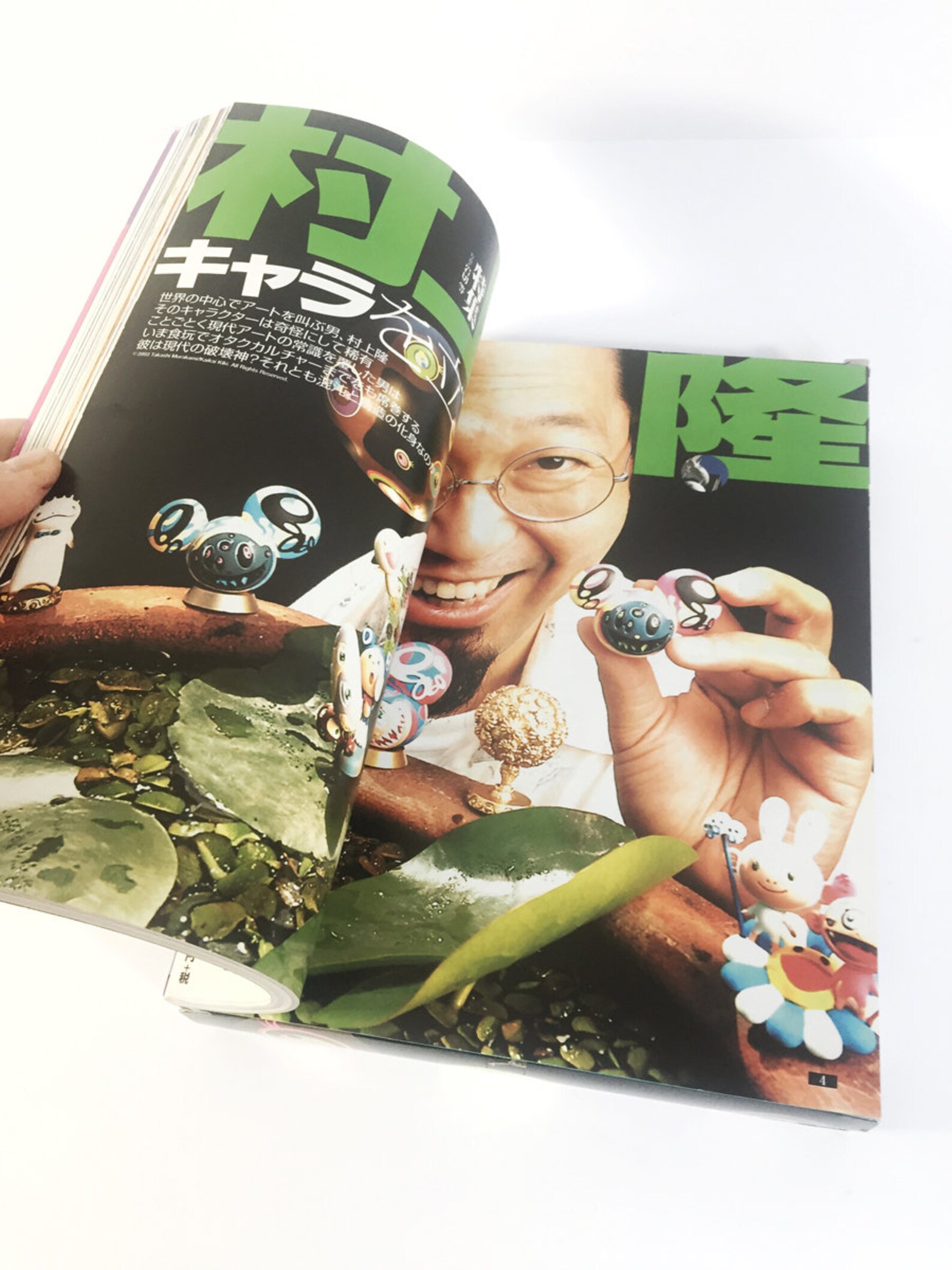 Takashi MURAKAMI - Figure King Magazine Vol.71 Mr. Strange Melting DOB ...