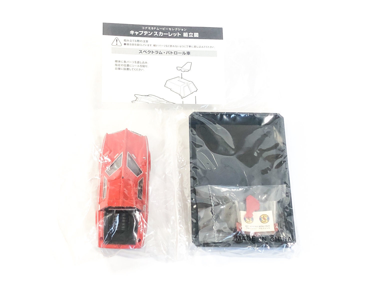 Captain Scarlet SSC Spectrum Saloon Car KONAMI Gerry | Etsy