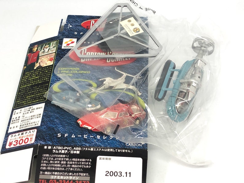 Captain Scarlet Spectrum Helicopter KONAMI Gerry Anderson SF - Etsy