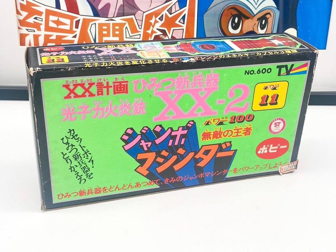 Popy XX-2 Photon Flamethrower Mazinger Fist Accessory Shogun Warriors ...