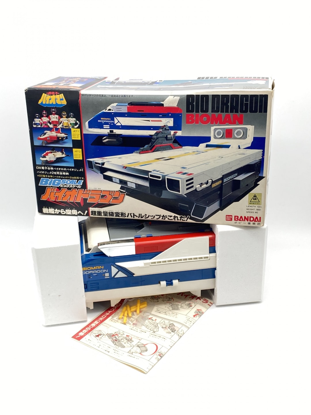 Bioman Big Scale Bio Dragon DX Bandai 1984 MIB - Etsy