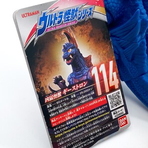 Ultraman Ultra Monster Series 114 Giestron Gisutoron Bandai Sofvi ...