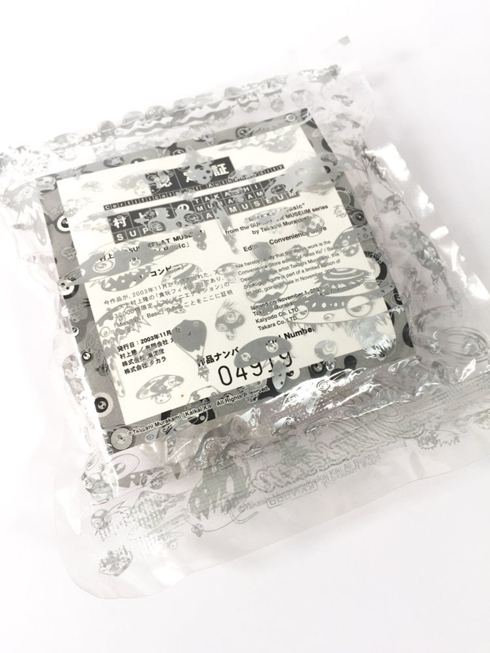 NEW SEALED - Miss Ko2 BASIC - Takashi Murakami Superflat Museum - Etsy