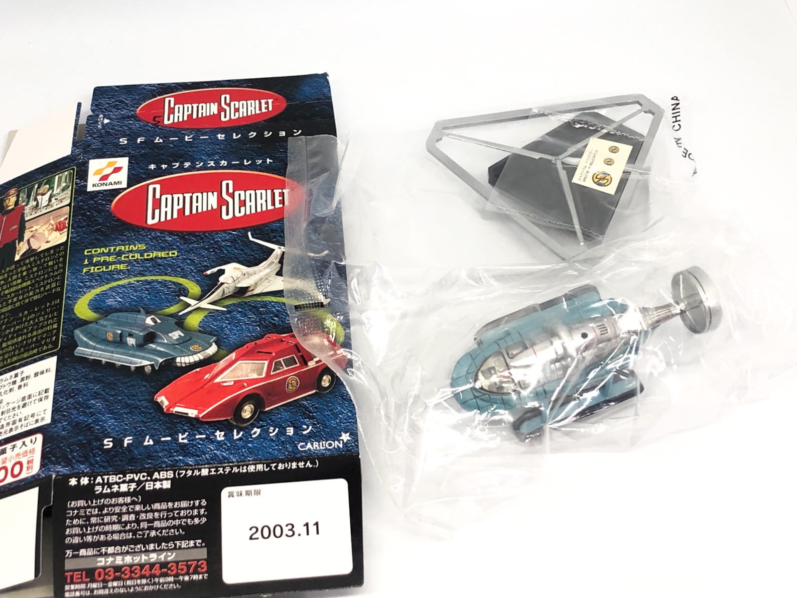 Captain Scarlet Spectrum Helicopter KONAMI Gerry Anderson SF - Etsy