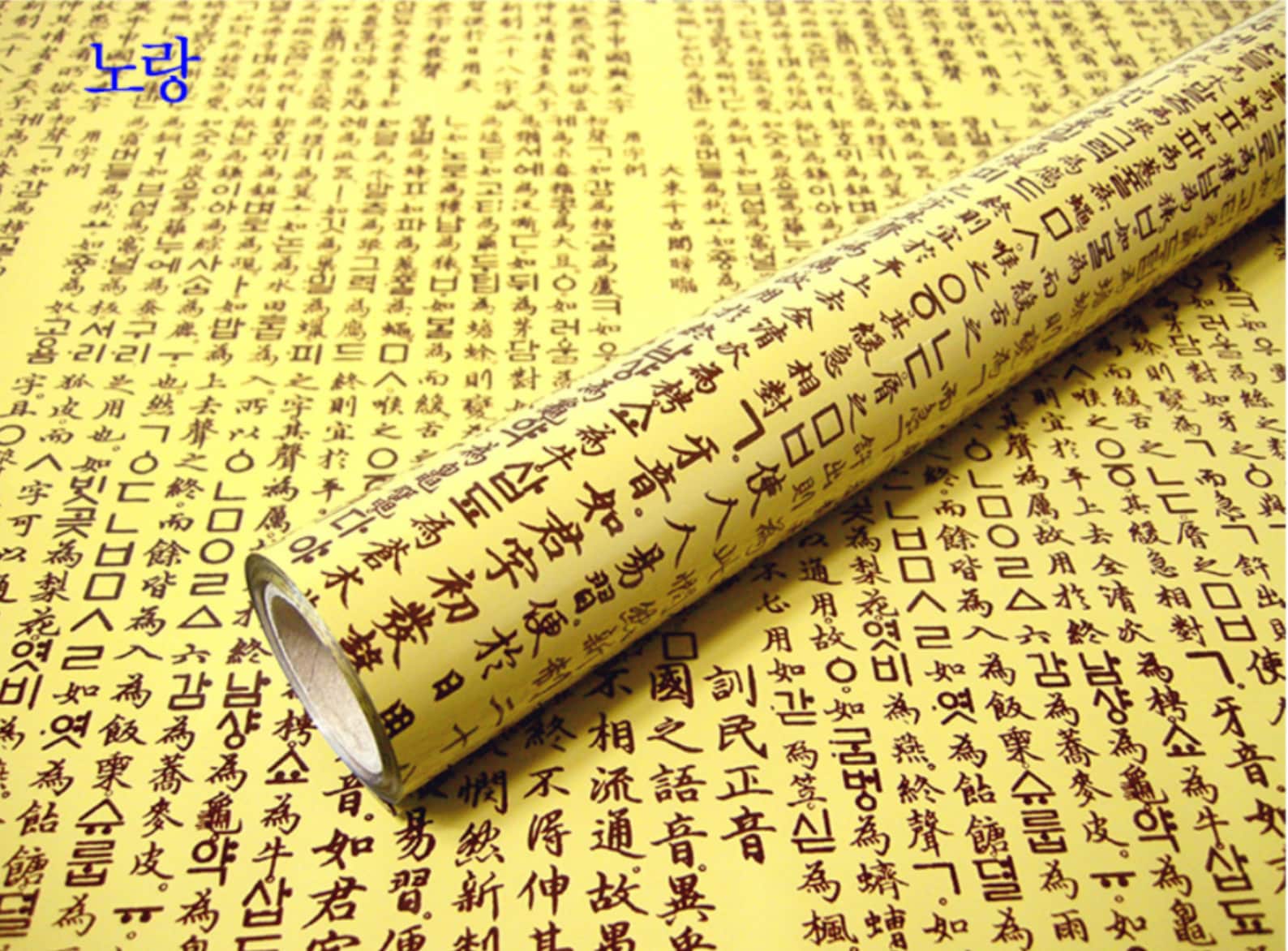 Korean Wrapping Paper Traditional Hangul Pattern 530mm X 18m 21 in X ...