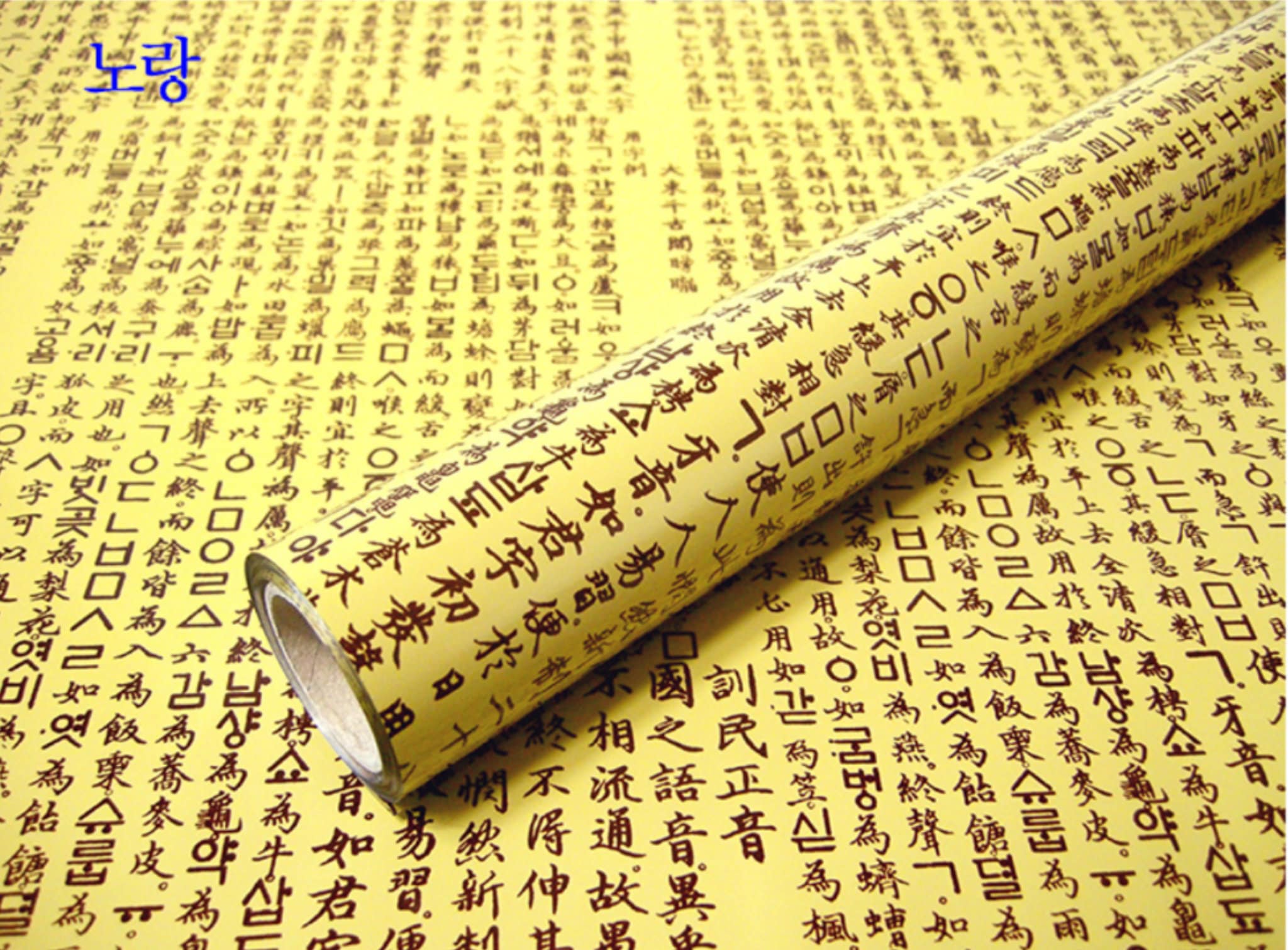 Korean Wrapping Paper Traditional Hangul Pattern 530mm X - Etsy