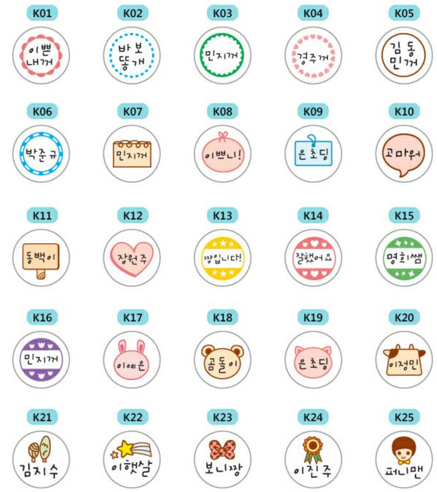Personalized Korean Stamps Made to Order Many Cute Options | Etsy