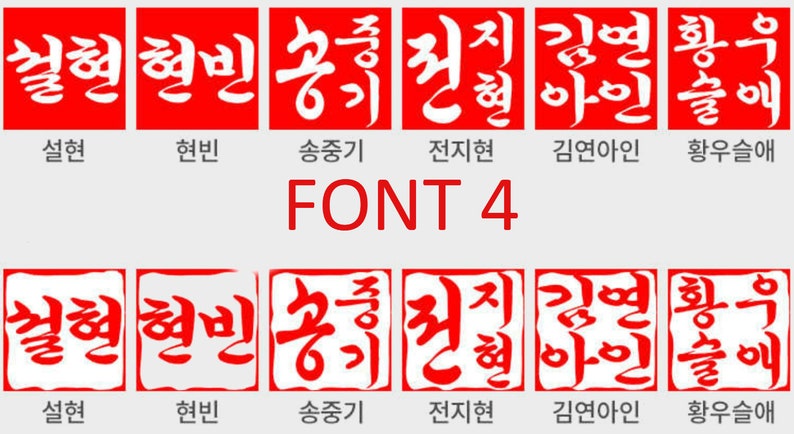 Dojang Font & Additional Gift Options for Korean Name Stamp - Etsy