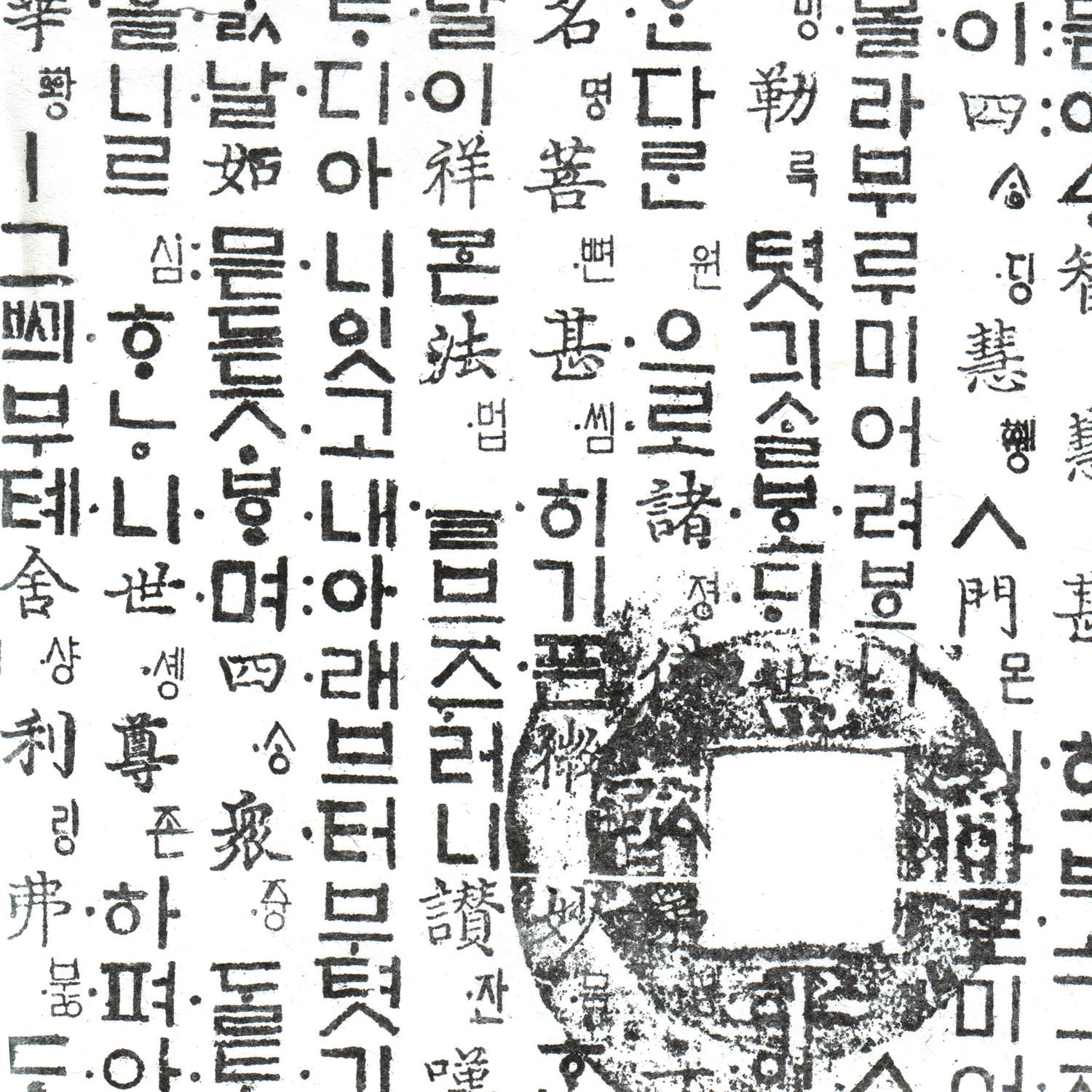 Korean Character Mulberry Paper hanji 한지 Hangeul 2 Sheets - Etsy