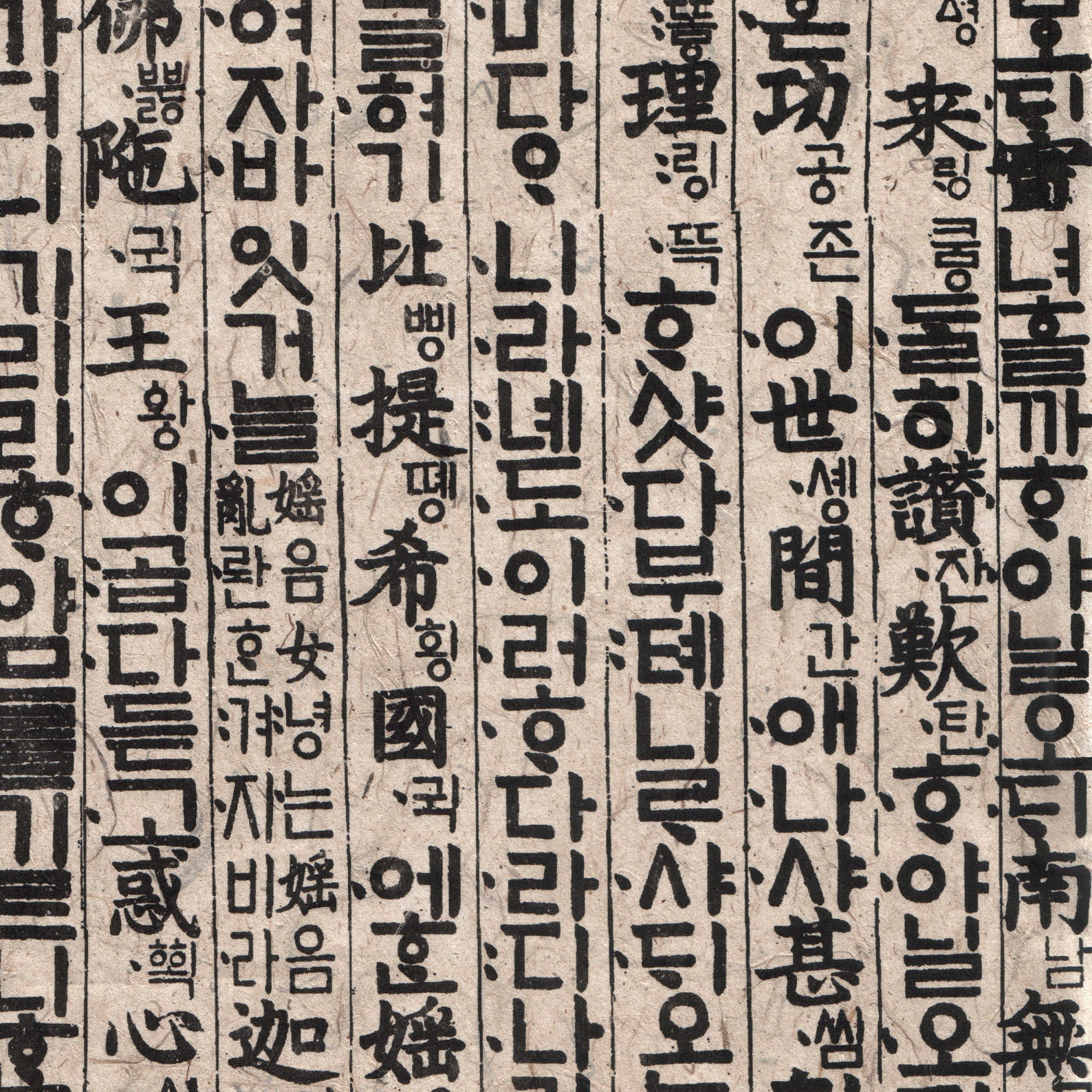Korean Character Handmade Mulberry Paper - Hanji - 2 Sheets - No. 2 - Etsy