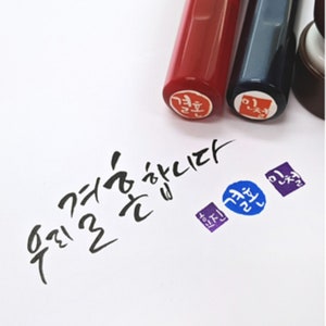 Personalized Korean Name Stamp / Name Seal / Dojang 도장 - Etsy