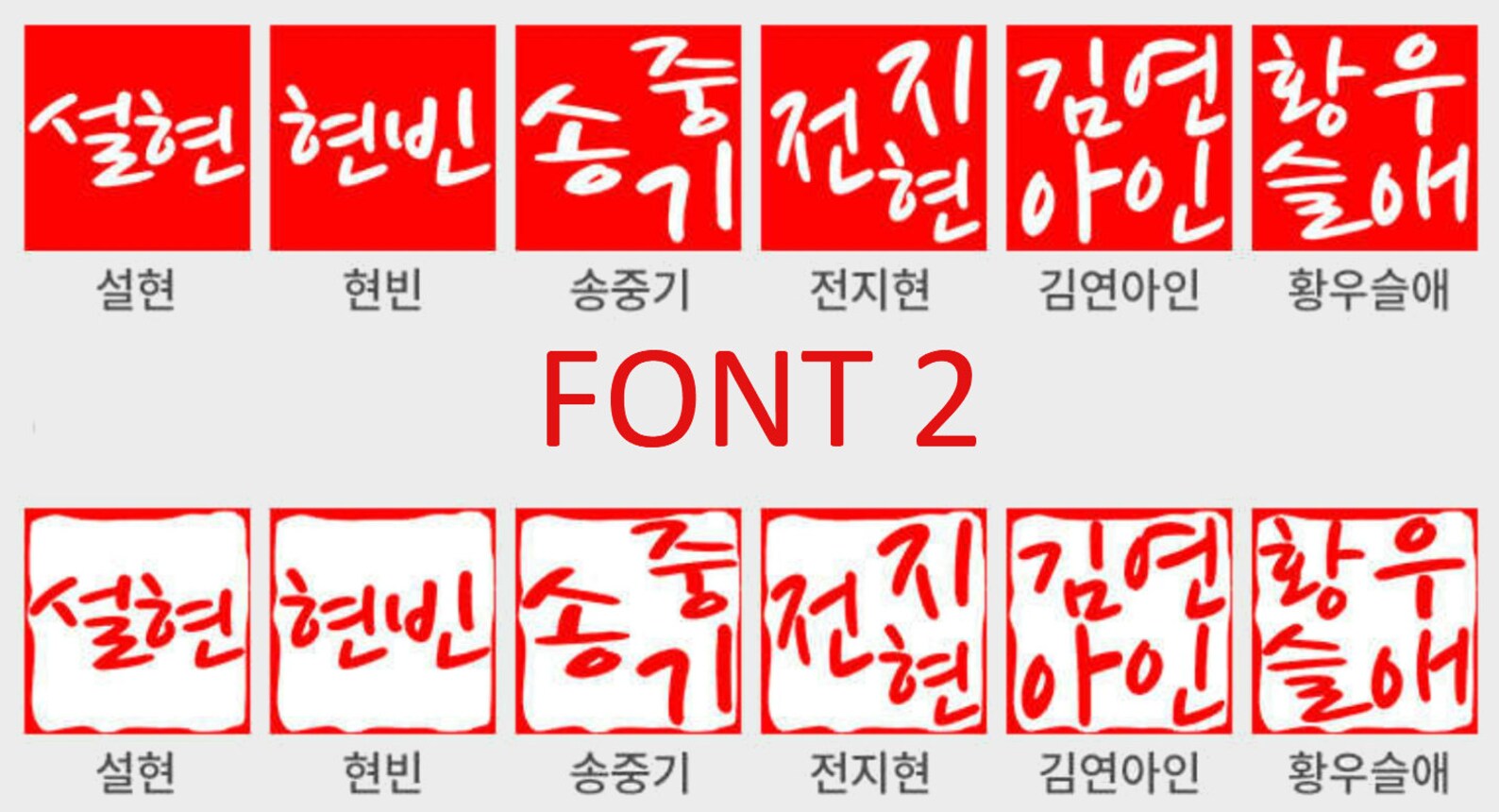 Dojang Font & Additional Gift Options for Korean Name Stamp - Etsy