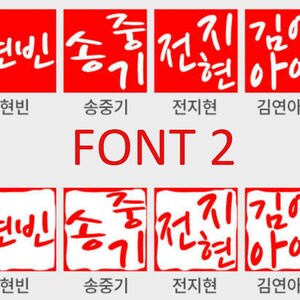 Dojang Font & Additional Gift Options for Korean Name Stamp - Etsy