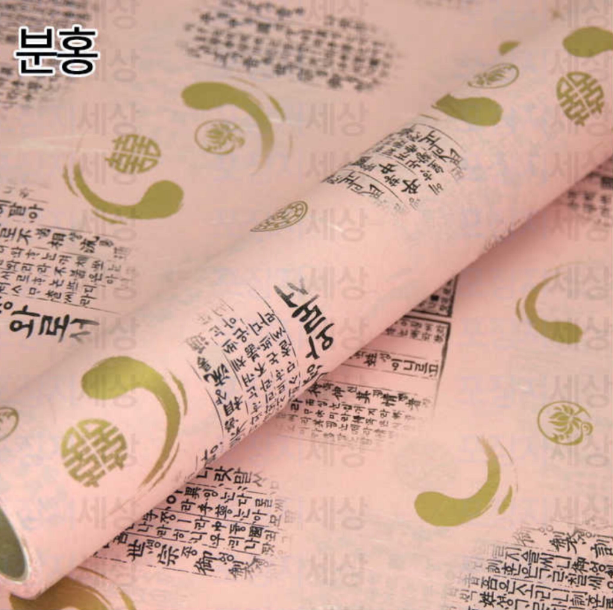 Korean Wrapping Paper Traditional Hangul Pattern 530mm X - Etsy