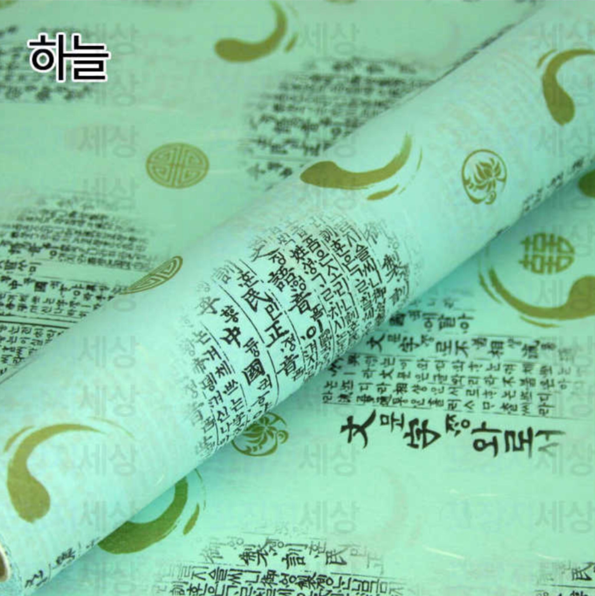 Korean Wrapping Paper Traditional Hangul Pattern 530mm X - Etsy