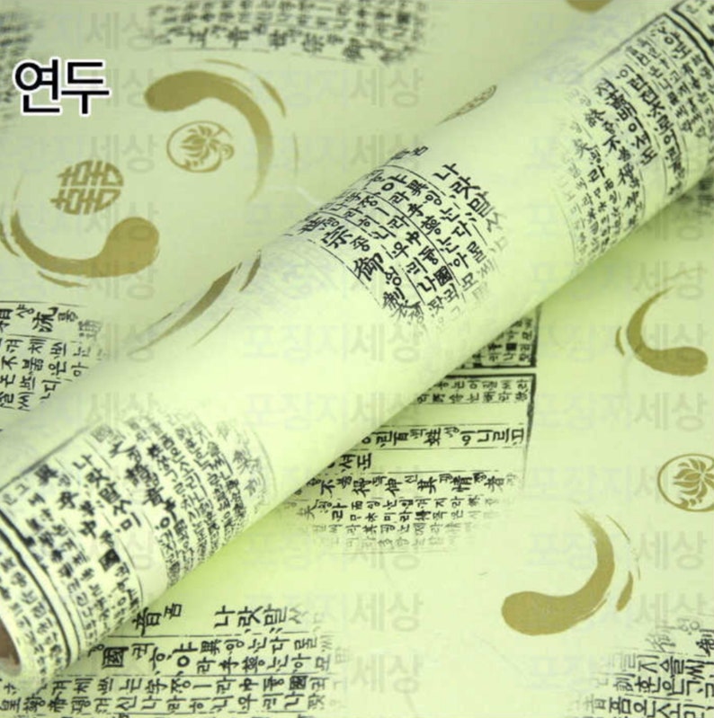 Korean Wrapping Paper Traditional Hangul Pattern 530mm X - Etsy