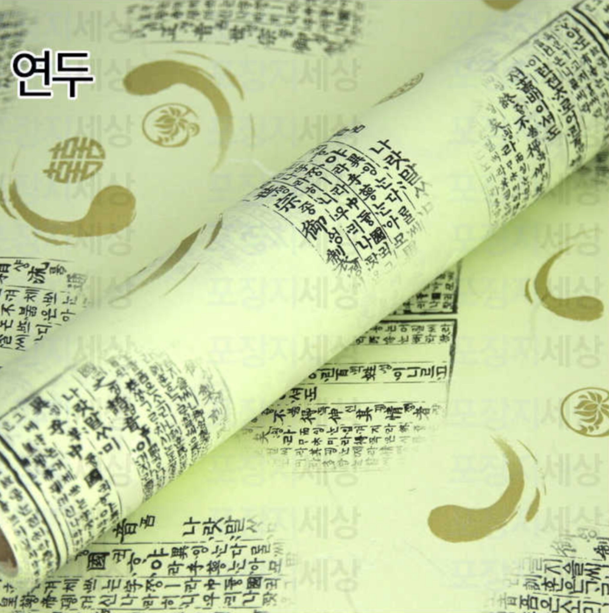 Korean Wrapping Paper Traditional Hangul Pattern 530mm X - Etsy