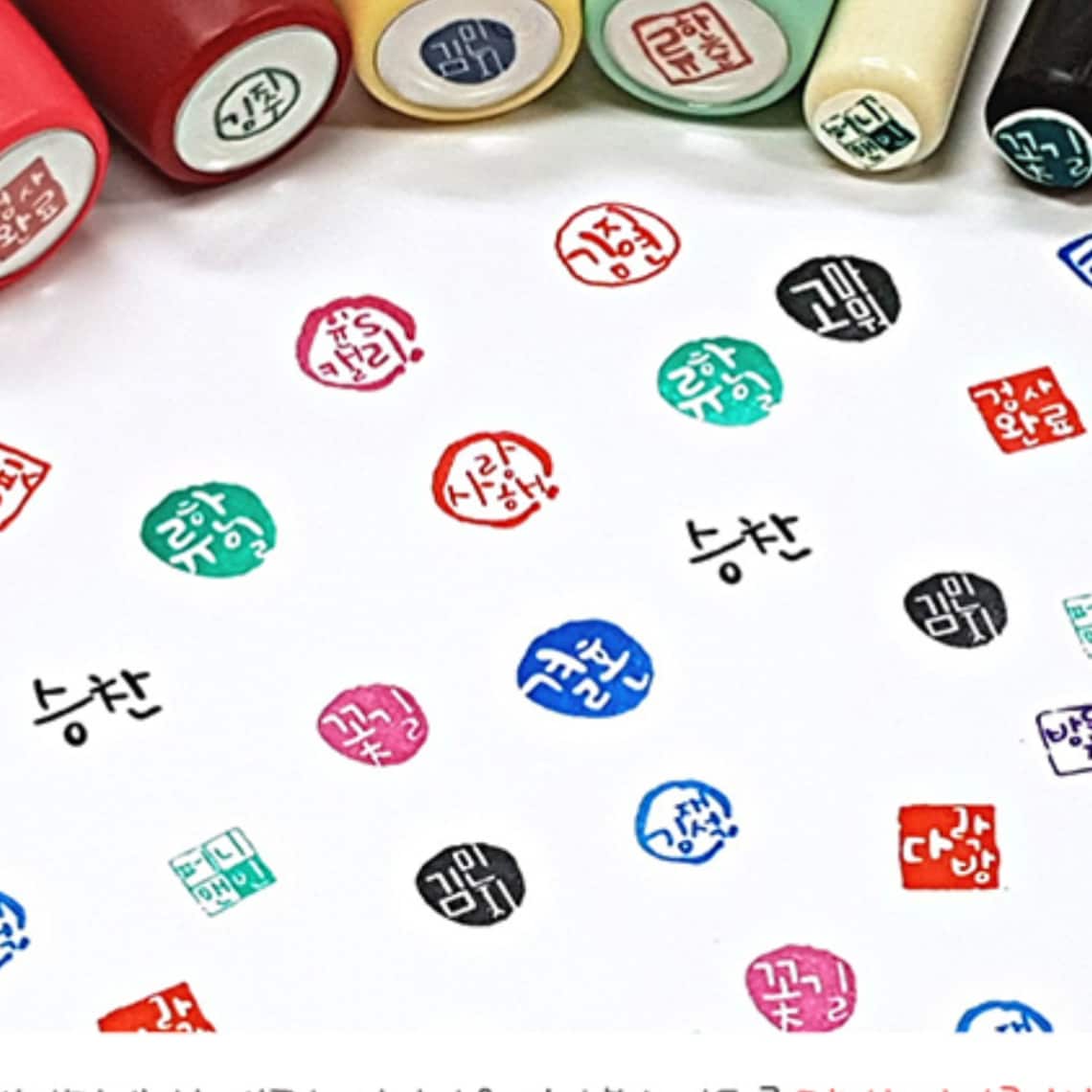 Personalized Korean Name Stamp / Name Seal / Dojang 도장 - Etsy Canada