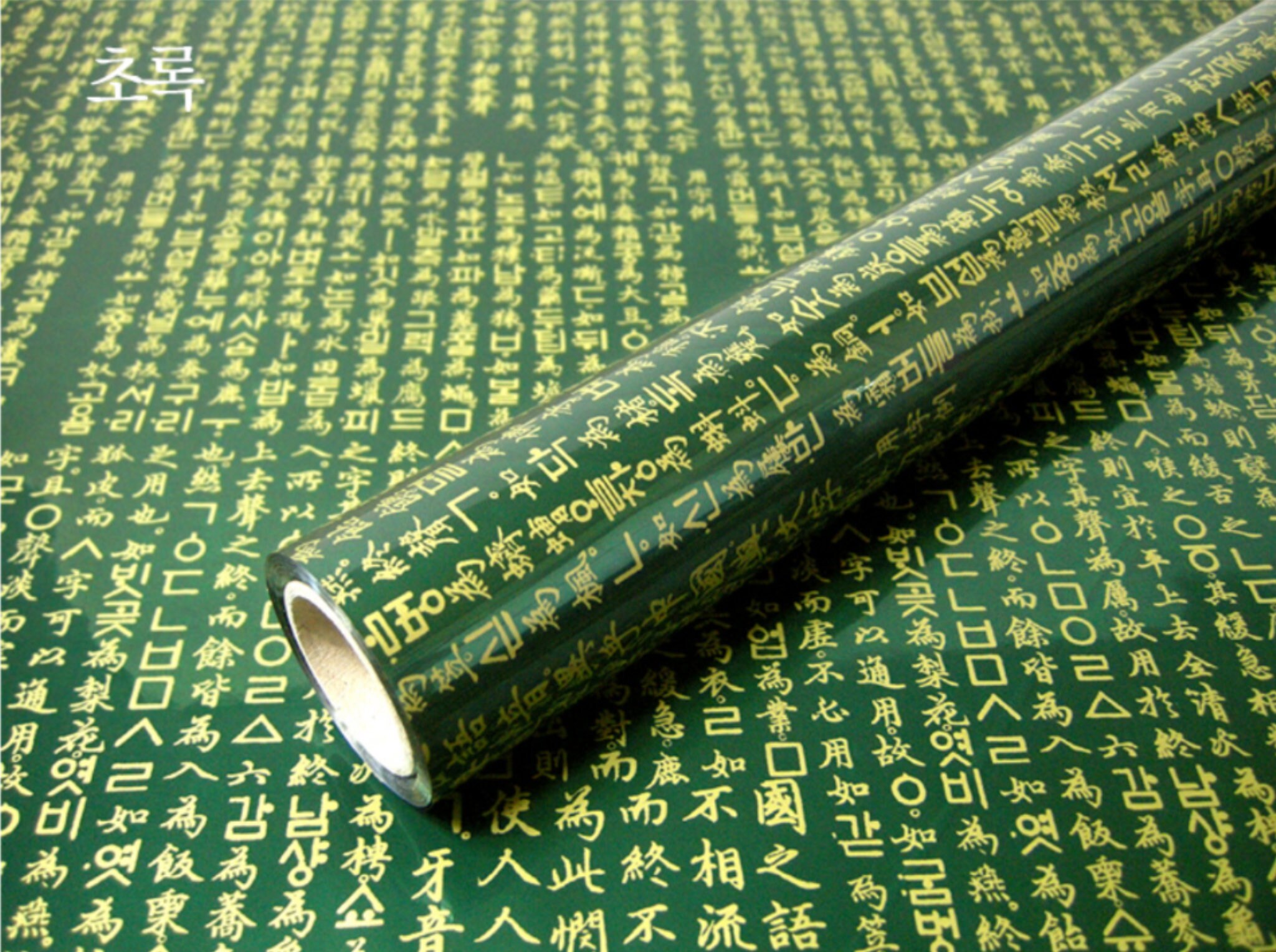 Korean Wrapping Paper - Traditional Hangul Pattern - 530mm X 18m (21 in ...