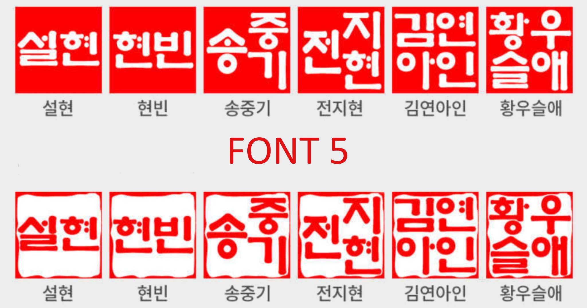 Dojang Font & Additional Gift Options for Korean Name Stamp - Etsy
