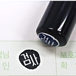 Personalized Korean Name Stamp / Name Seal / Dojang 도장 - Etsy