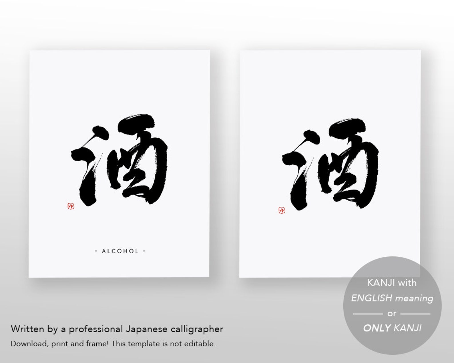 Japanese Zen Calligraphy alcohol Kanji Wall Art Poster - Etsy