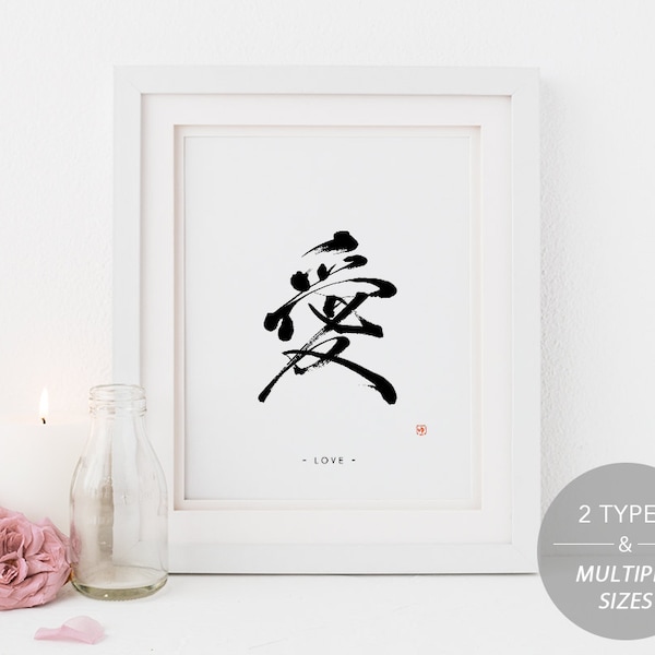 Japanese Word Art - Etsy