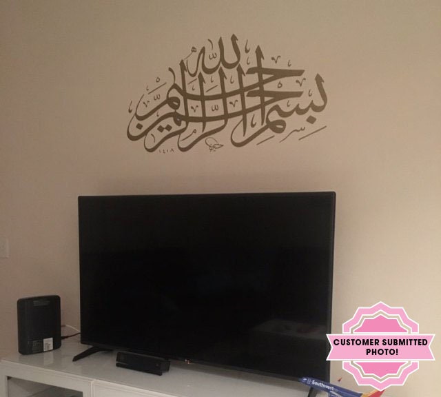 Islamic Calligraphy Wall Art Sticker Khatt Muslim Modern - Etsy