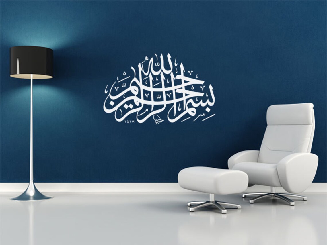 Islamic Calligraphy Wall Art Sticker Khatt Muslim Modern | Etsy