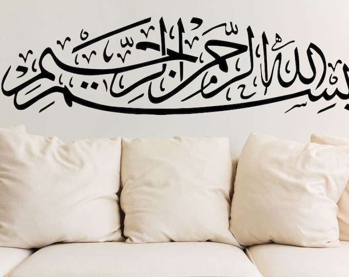 Islamic Calligraphy Wall Art Sticker Khatt Muslim Modern - Etsy