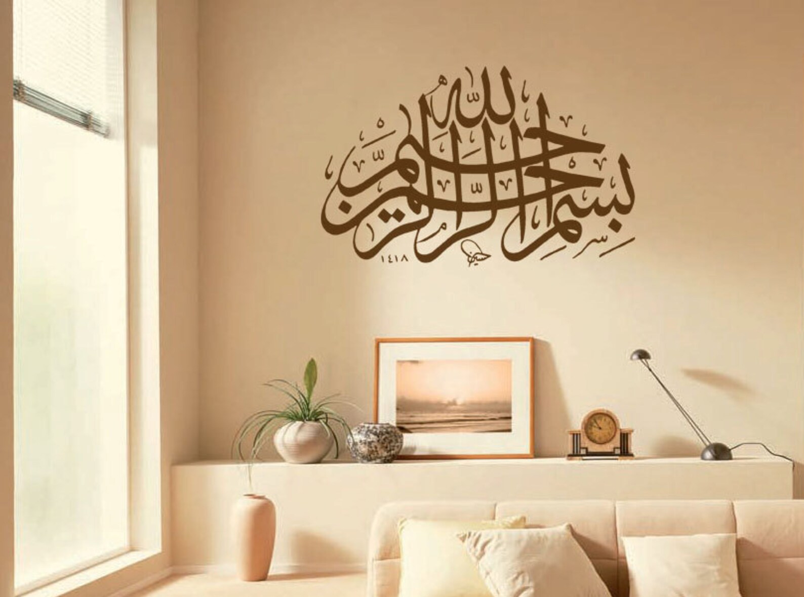 Islamic Calligraphy Wall Art Sticker Khatt Muslim Modern | Etsy
