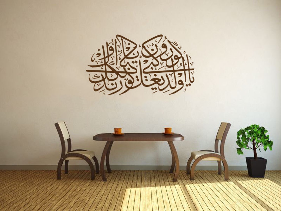 Islamic Calligraphy Wall Art Sticker Khatt Muslim Modern | Etsy