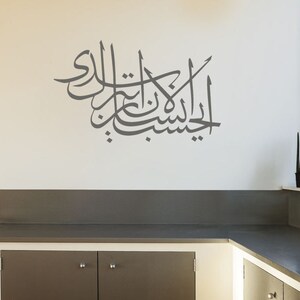 Islamic Calligraphy Wall Art Sticker, Khatt, Muslim, Modern Transfer ...