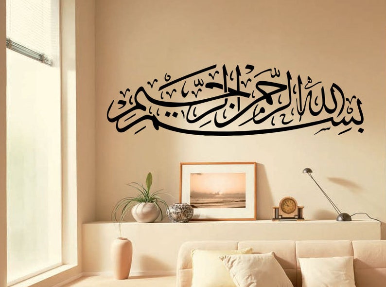 Bismillah Islamic Calligraphy Wall Art Sticker Adhesive - Etsy