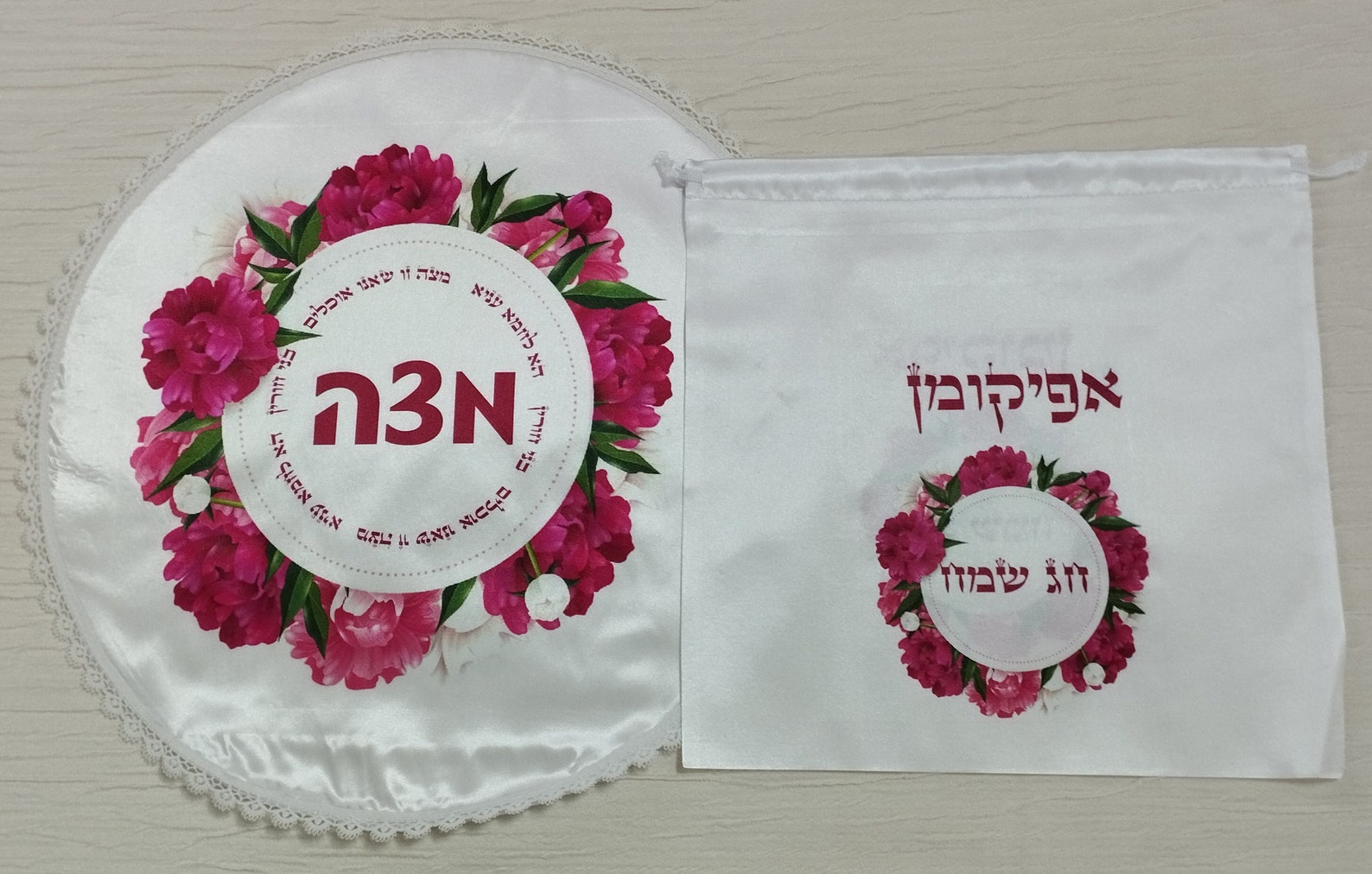 Passover Pesach Seder Matzah Cover and Afikoman Set, 3 Pocket Matzah ...