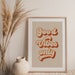 Motivational Poster | Good Vibes Only | Vintage Boho Quote Print | Boho ...