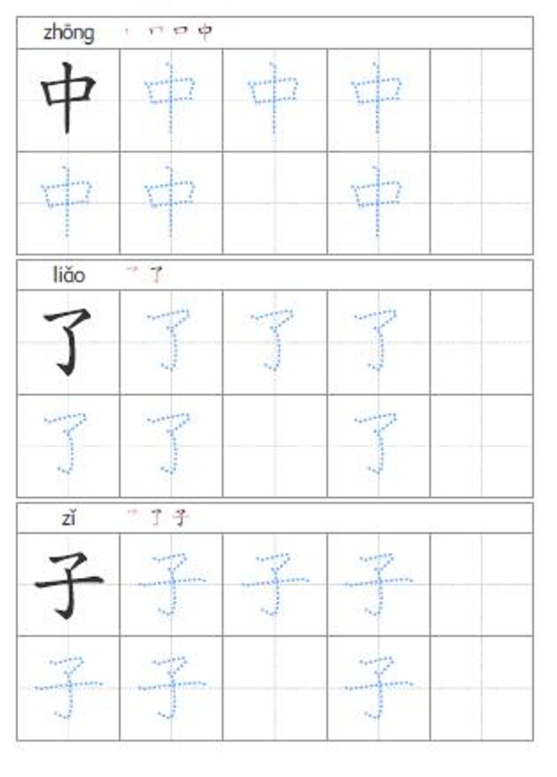 Chinese Character Tracing Workbook for Kids Ages 5-9 | 100 Pages ...